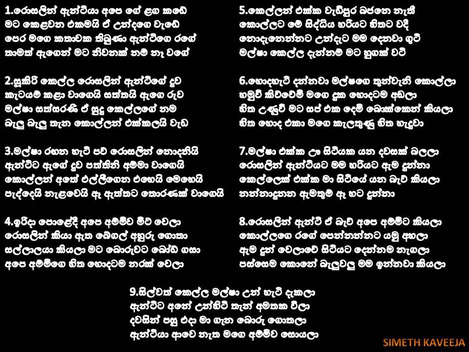 Welcome to D&S MooN PalacE: Sinhala nisadas (part3) and kawya