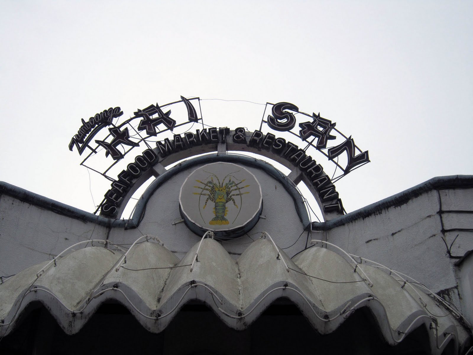 About Anything and Everything: Zamboanga City: Eats!