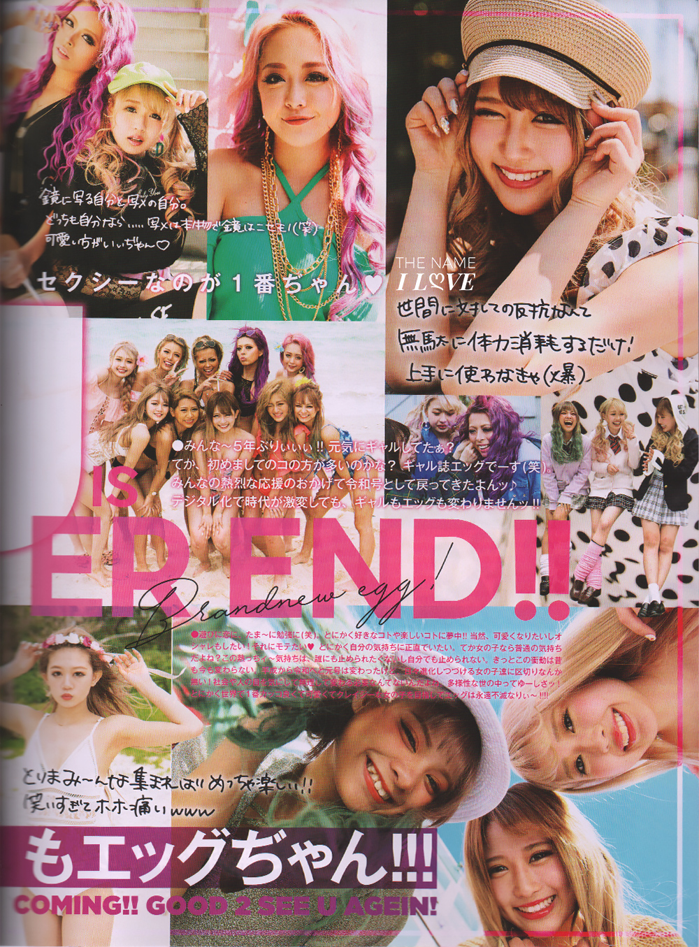 EGG Power Mook — Junio 2019 | The Name I Love