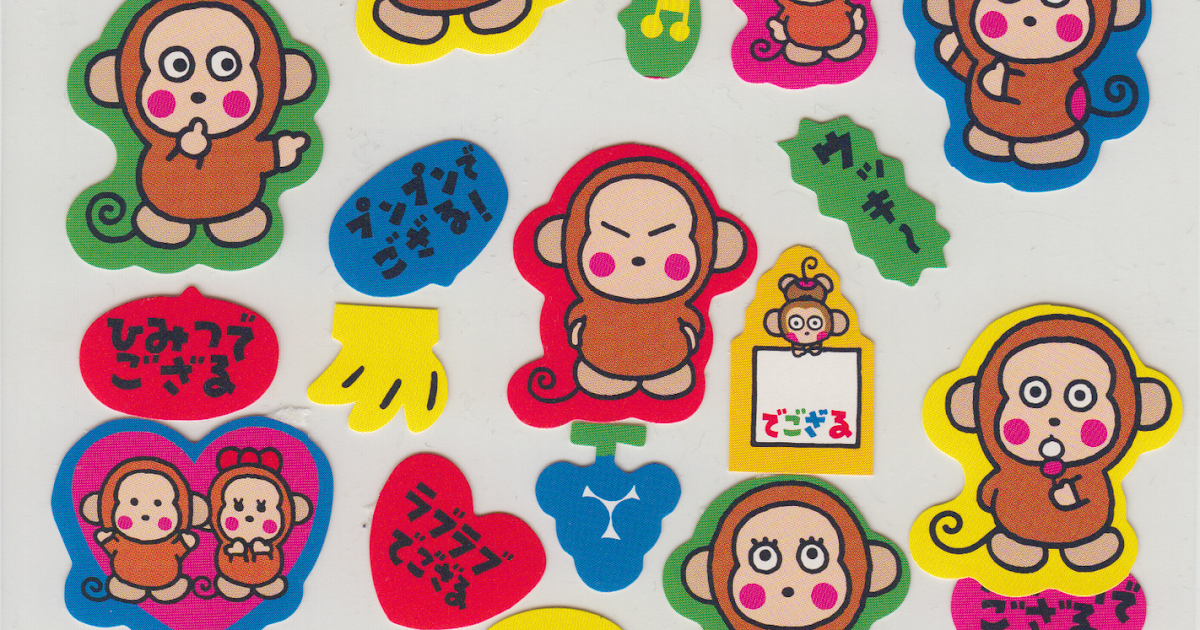 My Monkichi Life: Monkichi Stationary Stickers