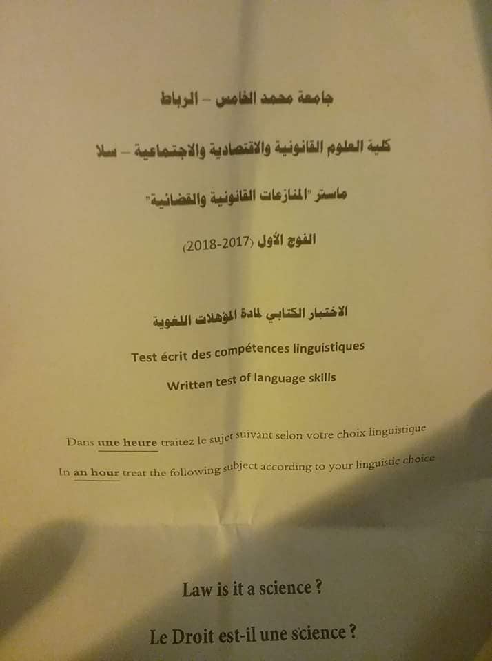 Examen Concours Master Maroc