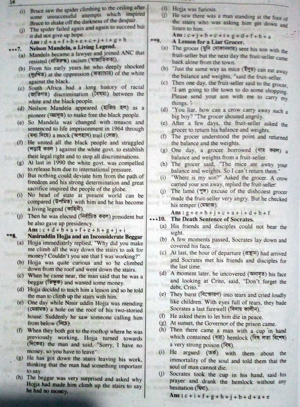 HSC English 1st Paper Model Question 01 hsc-english-1st-paper-model-question-01