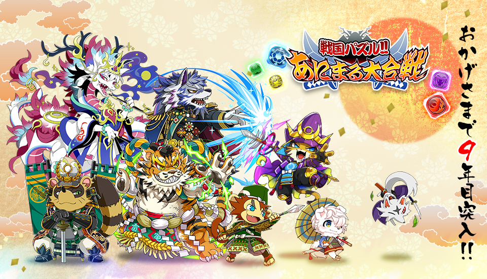 ¡Los Furloids entran al Combate!