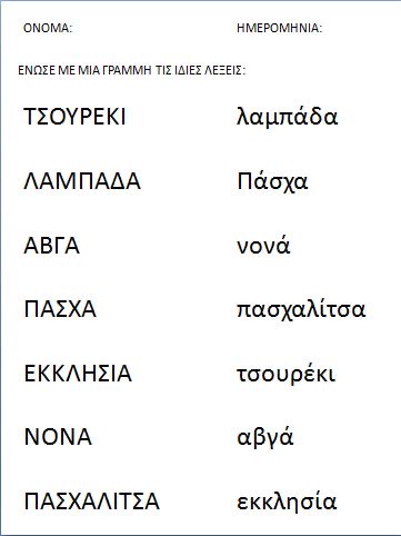 Παιχνιδια & Ονειρα