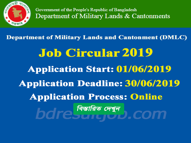 DMLC Job Circular 2019 | www dmlc teletalk com bd | Education and Job ...