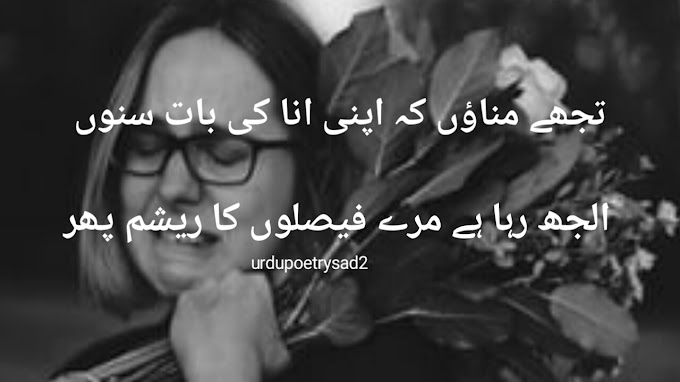 Urdu, Hindhi, English, Shayari