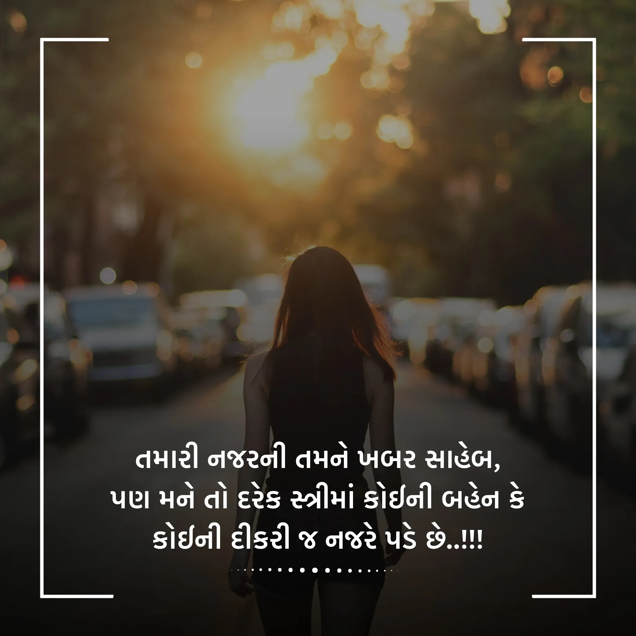 Dikari Shayari Gujarati | Dikari Status in Gujarati