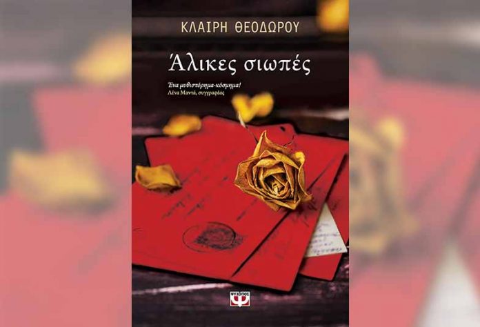 ΒΙΒΛΙΟ - ΠΑΡΟΥΣΙΑΣΕΙΣ - ΚΡΙΤΙΚΕΣ: Γράφει η Γιούλη Τσακάλου (ΒΙΒΛΙΟ ...