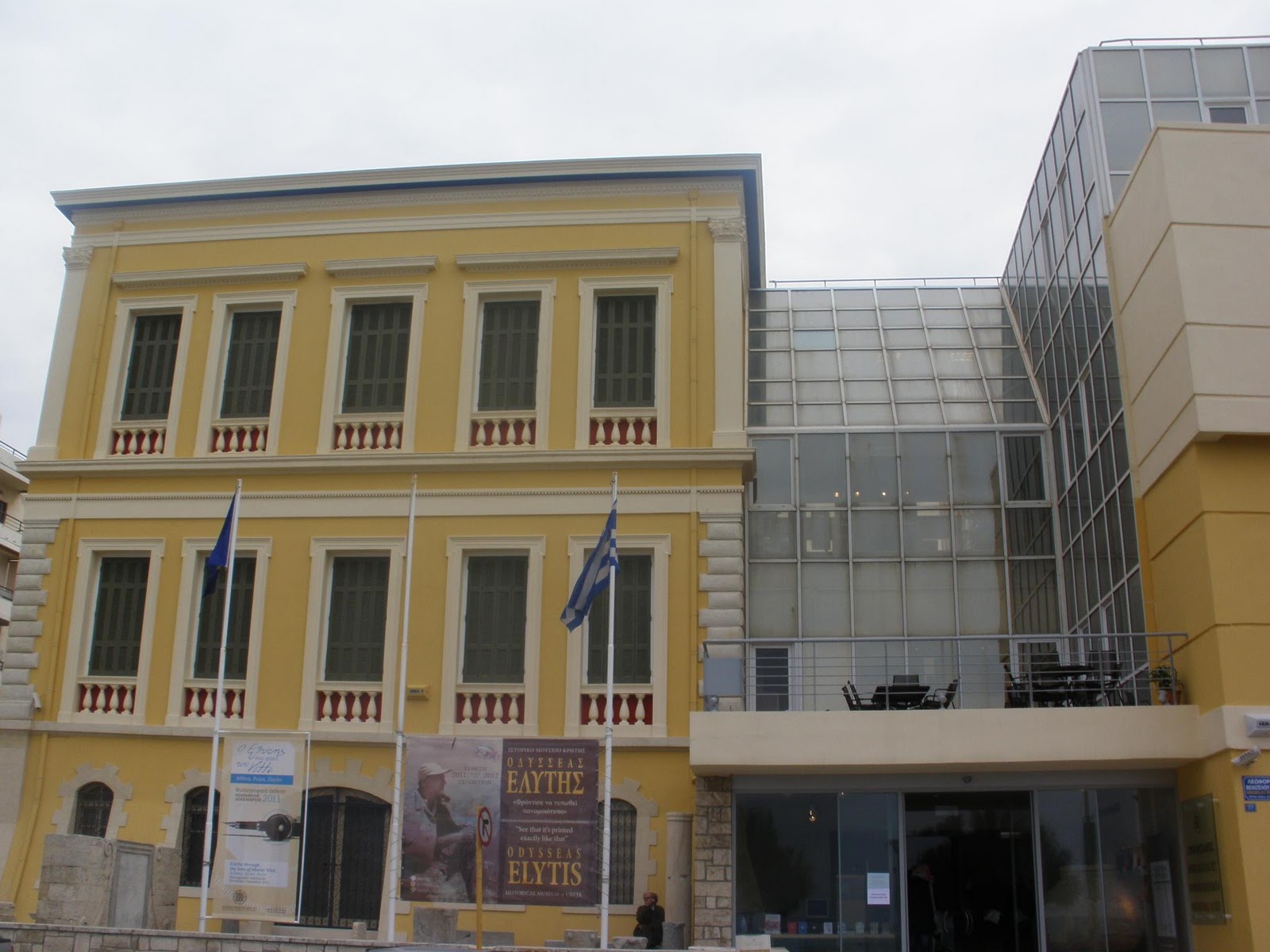 Ιδιωτική Οδός: ΤΟ ΣΥΜΠΟΣΙΟ ΓΙΑ ΤΟΝ ΕΛΥΤΗ ΣΤΟ ΙΣΤΟΡΙΚΟ ΜΟΥΣΕΙΟ ΚΡΗΤΗΣ ...