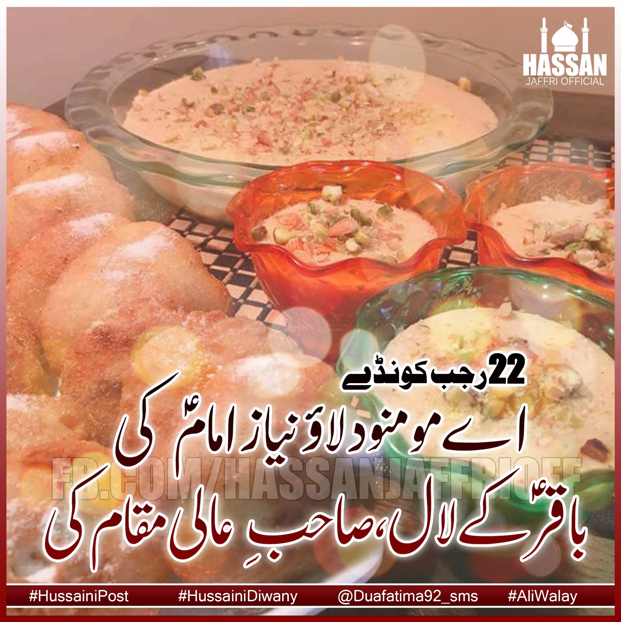 AQWAL-E-MASOOMEN (a.s) | FREE ISLAMIC STUFF | NOHAY