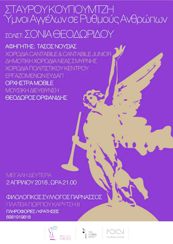 ΣΥΛΛΟΓΟΣ ΣΥΝΤΑΞΙΟΥΧΩΝ ΕΥΔΑΠ & ΕΤΑΙΡΕΙΩΝ ΥΔΡΕΥΣΕΩΣ ΚΑΙ ΑΠΟΧΕΤΕΥΣΕΩΣ ...