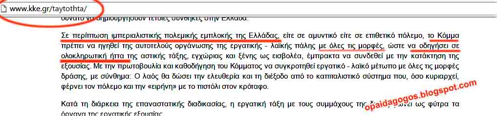 ΑΓΩΝΑΣ ΑΓΩΝΙΖΟΜΕΝΩΝ ΟΡΘΟΔΟΞΩΝ ΧΡΙΣΤΙΑΝΩΝ: Απίστευτο και όμως αληθινό ...