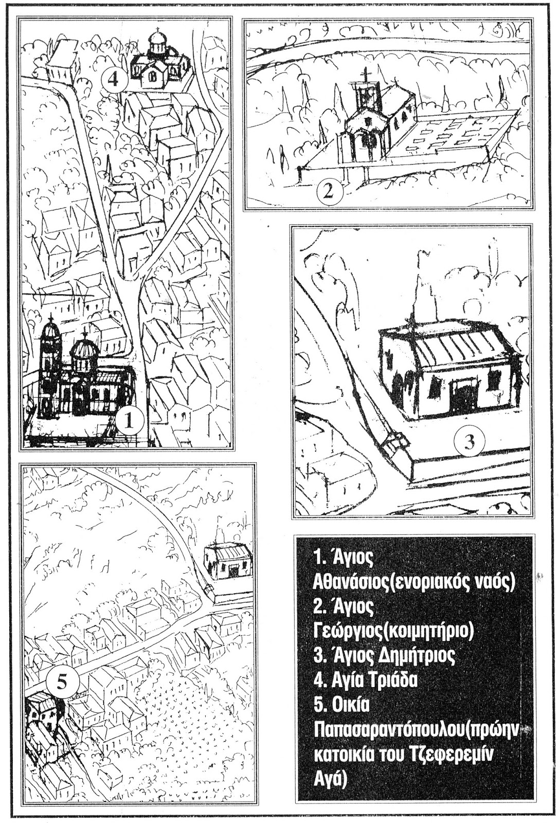 ΓΙΑΝΝΗΣ Δ.ΛΥΡΑΣ: ΤΟ ΧΩΡΙΟ ΜΟΥ ΒΑΛΥΡΑ . 2 ΠΟΙΗΜΑΤΑ ΤΟΥ ΛΑΜΠΑΙΝΕΟΥ ΙΩΝΑ ...