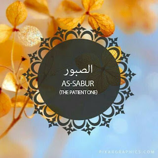 Al-Asmaa ul-Husna : Benefits of reciting Ya Sabur (يا صّبور)