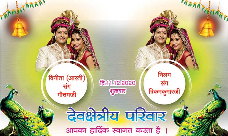 Wedding Flex Banner Design Psd Files Free Download | वेडिंग फ्लेक्स ...