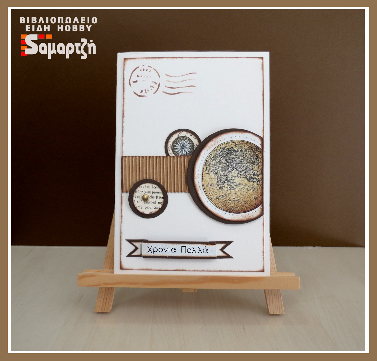 Σαμαρτζή - Βιβλιοπωλείο - Hobby - Καλλιτεχνικά: ΙΔΕΕΣ ΓΙΑ ΧΕΙΡΟΤΕΧΝΙΕΣ
