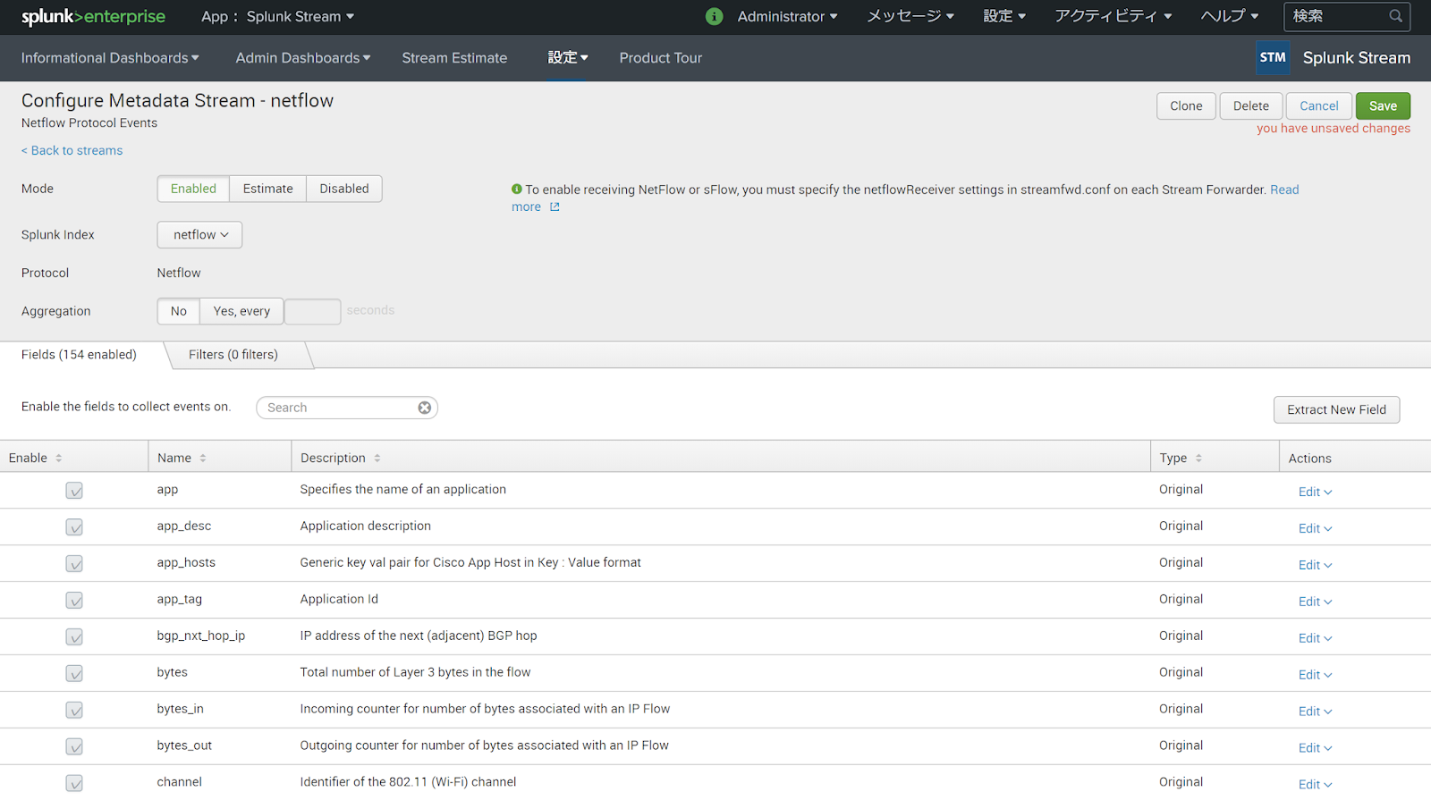 Splunkとの日々: SplunkとNetFlow その2