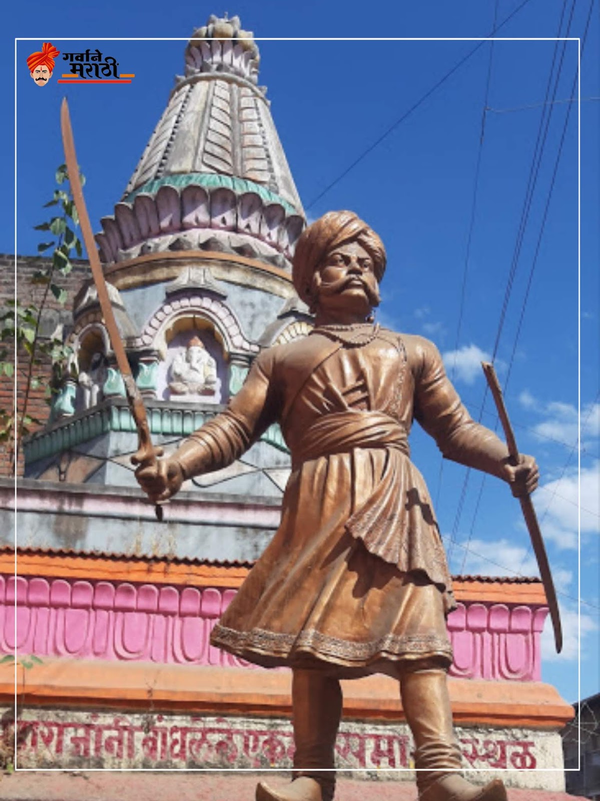 स्वराज्याचे पहिले धारातीर्थी : सरसेनापती बाजी पासलकर