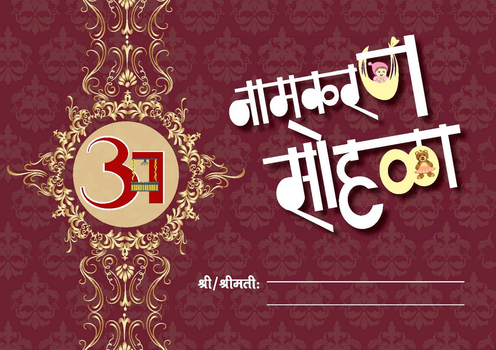 Nilesh R. Bambardekar: Invitation Card (बारसा)