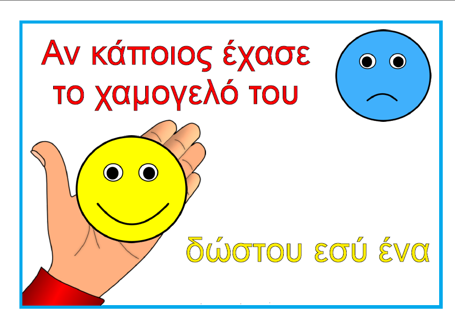 sxolikes...ataxies: ΚΑΡΤΕΛΕΣ ΣΥΝΑΙΣΘΗΜΑΤΩΝ