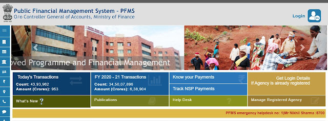 PFMS/PFMS MEANS? PFMS REGISTRATION/ KNOW YOUR PAYMENT