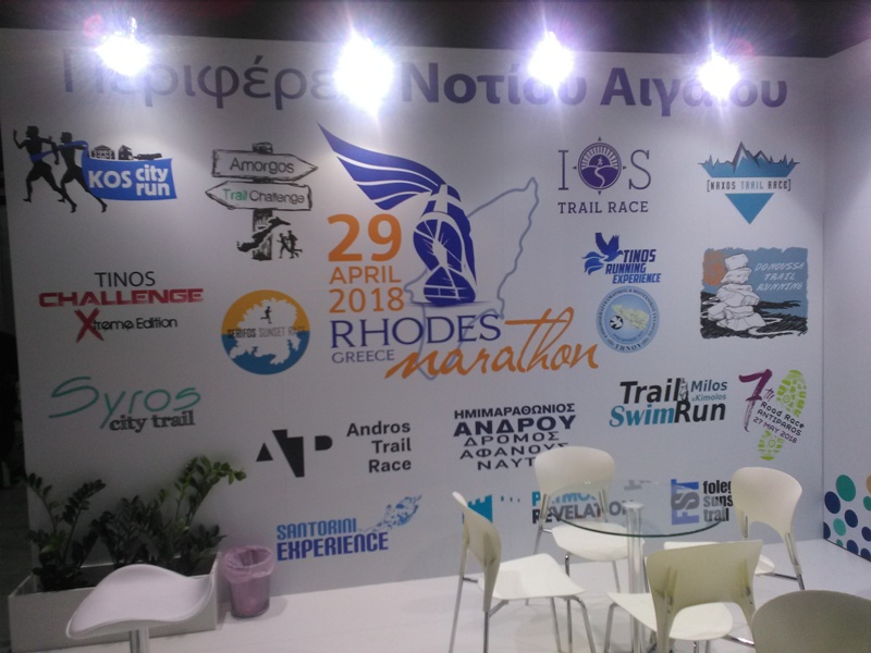 Το TINOS RUNNING EXPERIENCE και ο Εμποροεπαγγελματικός & Βιοτεχνικός ...