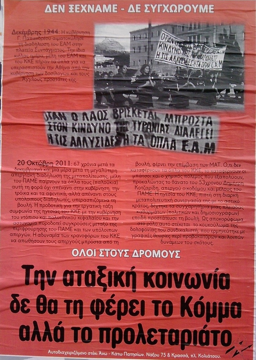 Social-Revolution: Αλληλεγγύη στον απεργό πείνας απο 11 Νοεμβρίου 2013 ...