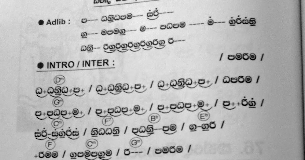 Sinhala Notation , Sinhala Piano Notes , Sinhala Keyboard Notations