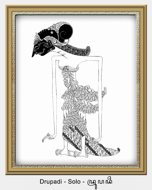 Drupadi - Kumpulan Cerita Wayang