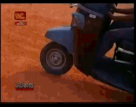 gif: 3 wheel(අමතක නොකර අවසානයේ විඩියෝව නරබන්න)