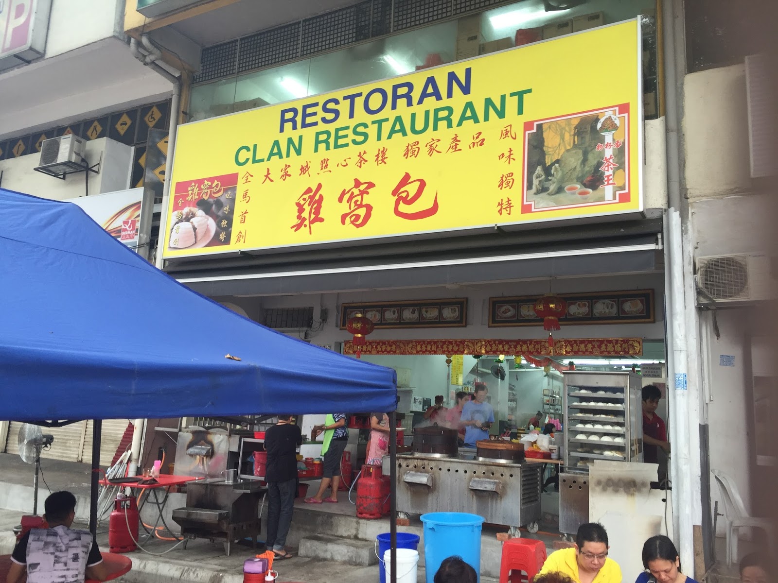 鸡窝包@大家城点心茶楼 Restoran Clan