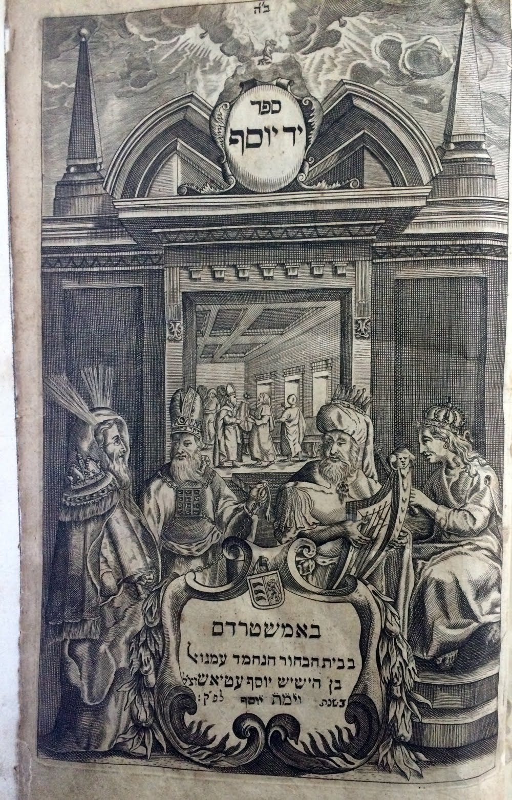 Aaron the Jewish Bishop – The Seforim Blog