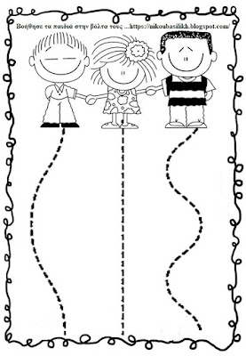 ΝΙΚΟΥ ΒΑΣΙΛΙΚΗ ΝΗΠΙΑΓΩΓΕΙΟ ΔΗΜΙΟΥΡΓΙΑΣ: ΠΡΟΓΡΑΦΗ ΜΑΘΑΙΝΩ ΓΡΑΜΜΕΣ ΣΤΟ ...