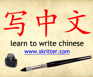 Chinese Mandarin Learner: The Most Complicated / Difficult Chinese ...