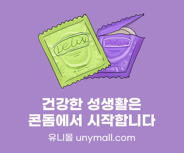 부산성인용품파는곳 부산성인용품파는곳