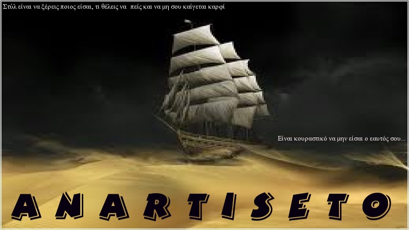 Anartiseto: Ο Αδάμ και η ΕΥΑ κινεζοι;;