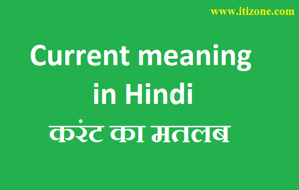 Current Meaning In Hindi current-meaning-in-hindi