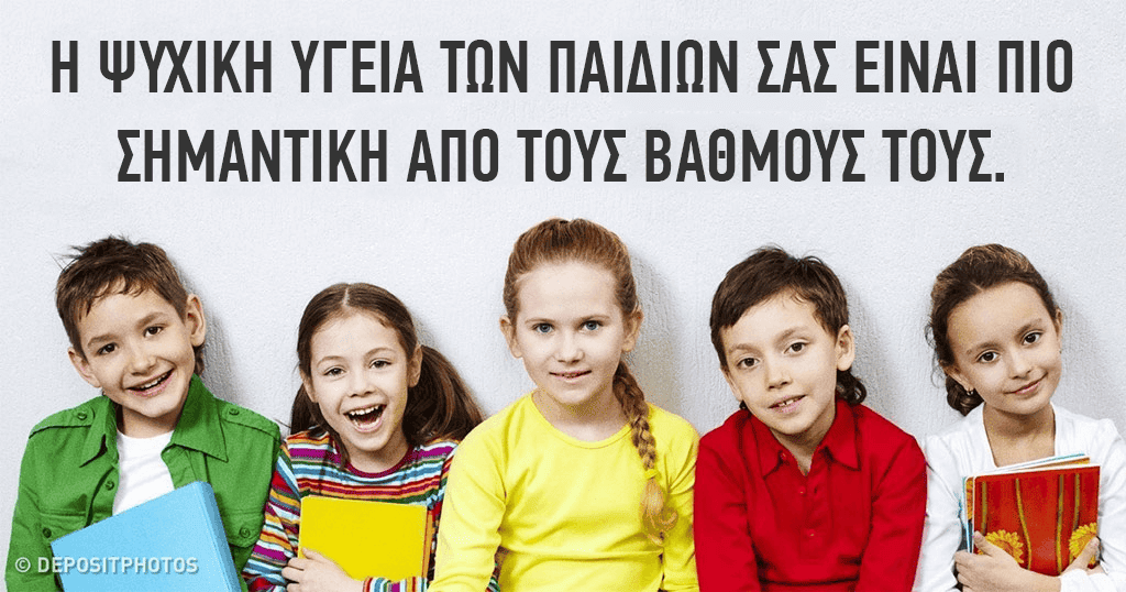 ma8imatika4olous: Συναισθηματική νοημοσύνη και ο ρόλος των γονιών και ...