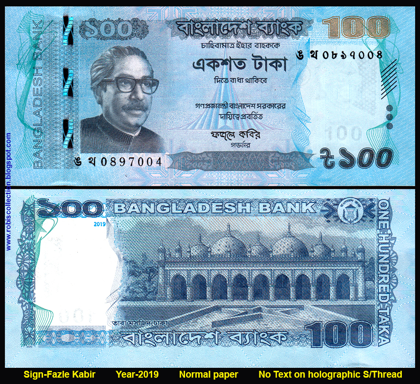 BANKNOTE OF BANGLADESH: 100 TAKA
