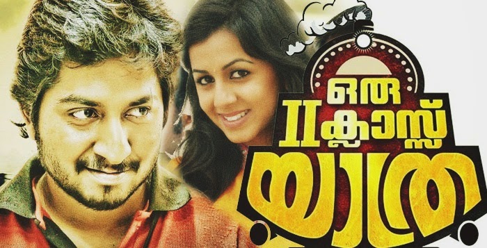 Ambazham Thanalitta Lyrics – Oru Second Class Yathra ~ Lyrics Maniac