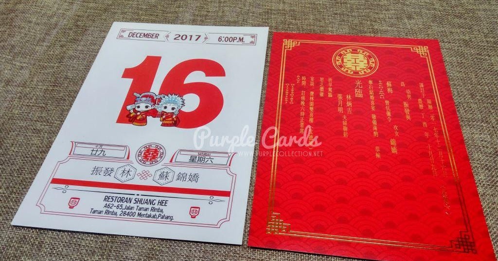 Chinese Calendar Wedding Card