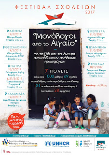 7ο ΝΗΠΙΑΓΩΓΕΙΟ ΙΩΑΝΝΙΝΩΝ -ΤΑ ΝΗΠΙΑ ΤΑΞΙΔΕΥΟΥΝ....: ACTION AID ...