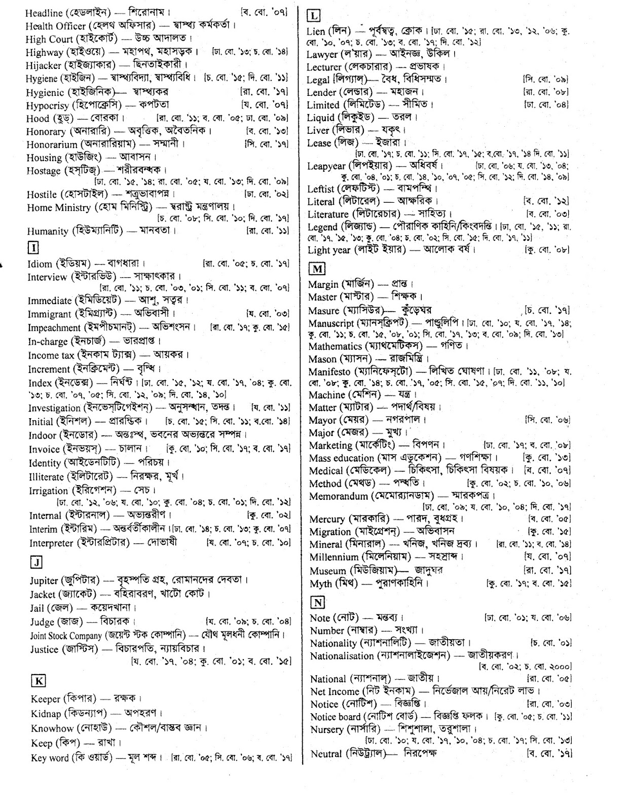 Technical words For All - URANUS TEACHING HOME