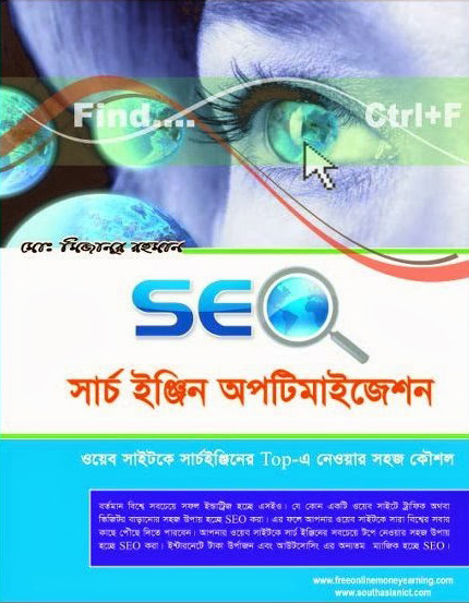 Learn SEO in Bangla by Rezowanul Alam - Bangla SEO Computer Books PDF ...