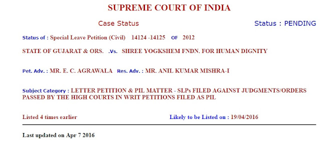 Gujarat Fix Pay Case Status ~ Gujarat Study Material