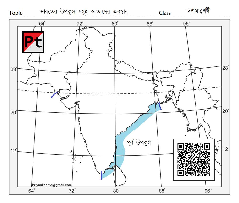 Map Pointing Indian Coast Class 10 || ভারতের উপকূল ভাগ ম্যাপ পয়েন্টিং ...