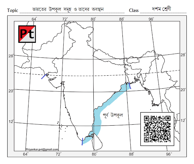 Map Pointing Indian Coast Class 10 || ভারতের উপকূল ভাগ ম্যাপ পয়েন্টিং দশম শ্রেণী ভূগোল || WBBSE ...