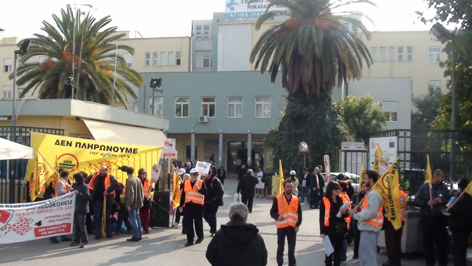 Γιατροί έξω από το σύστημα: Δεν Πληρώνω: Παρέμβαση στο Γ.Κ. Νοσοκομείο ...