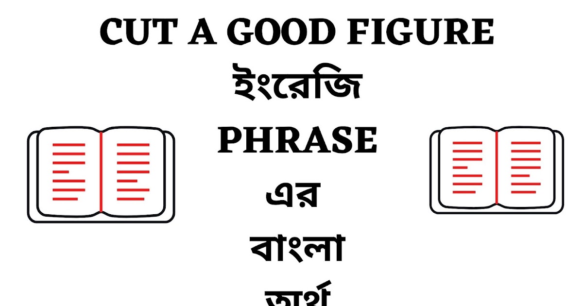 Cut A Good Figure Phrase Meaning In Bengali English To Bangla cut-a-good-figure-phrase-meaning-in-bengali-english-to-bangla
