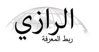 Al Razi Logo